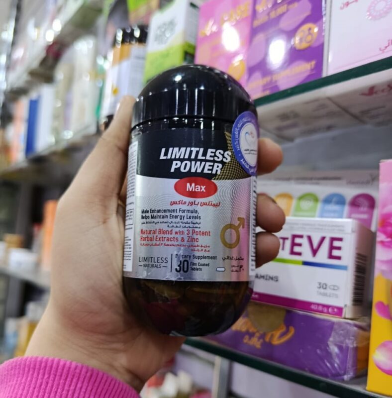 ليمتلس سليب ايد | limitless sleep aid - الصيدلية - Alsaydaliya