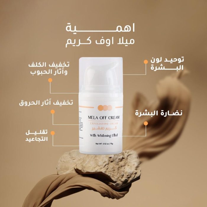 جلامي لاب كريم تفتيح | glamy lab whitening cream - الصيدلية - Alsaydaliya