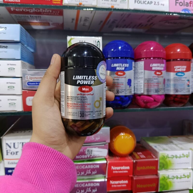 ليمتلس باور ماكس 30 قرص | limitless power max - الصيدلية - Alsaydaliya