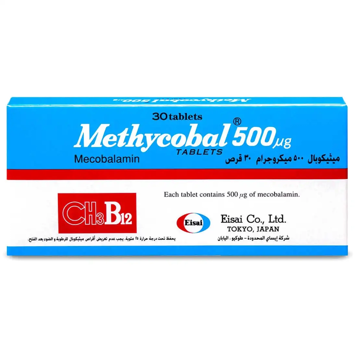 ميثيكوبال اقراص لدعم الأعصاب | methycobal tablet - الصيدلية - Alsaydaliya