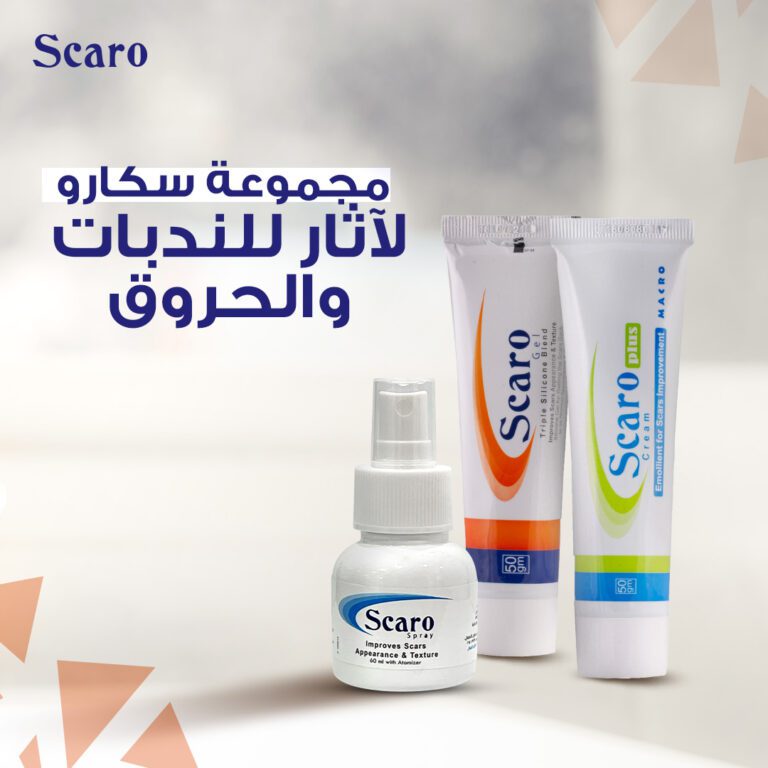 سكارو جل لعلاج أثر الندبات والحروق | scaro gel - الصيدلية - Alsaydaliya