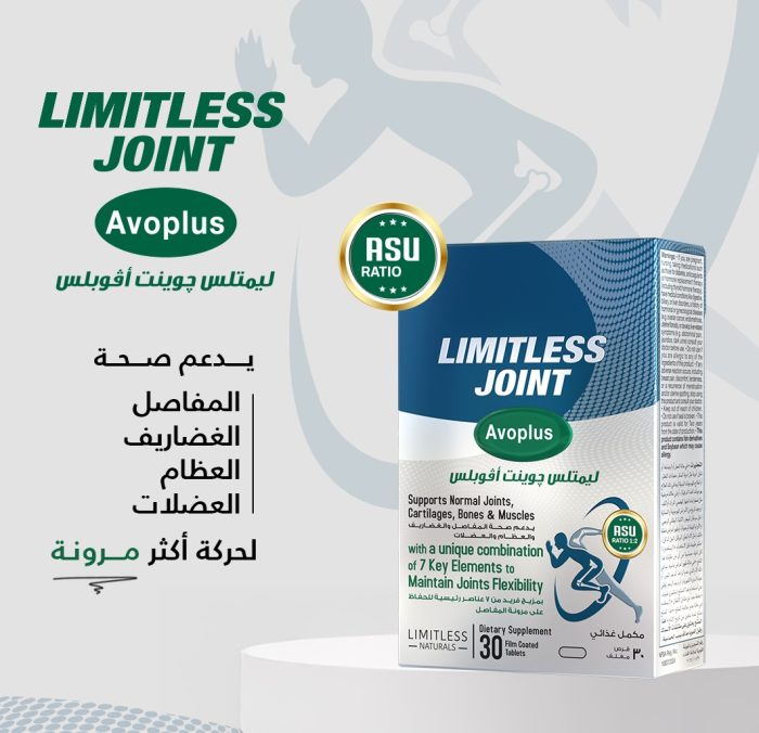 ليمتلس لاكتيز | limitless LActase - الصيدلية - Alsaydaliya