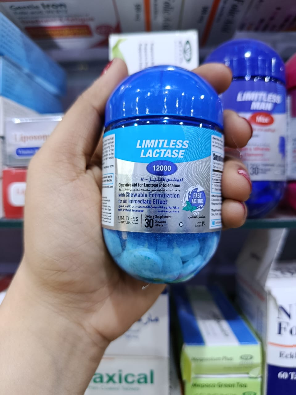 ليمتلس لاكتيز | limitless LActase - الصيدلية - Alsaydaliya