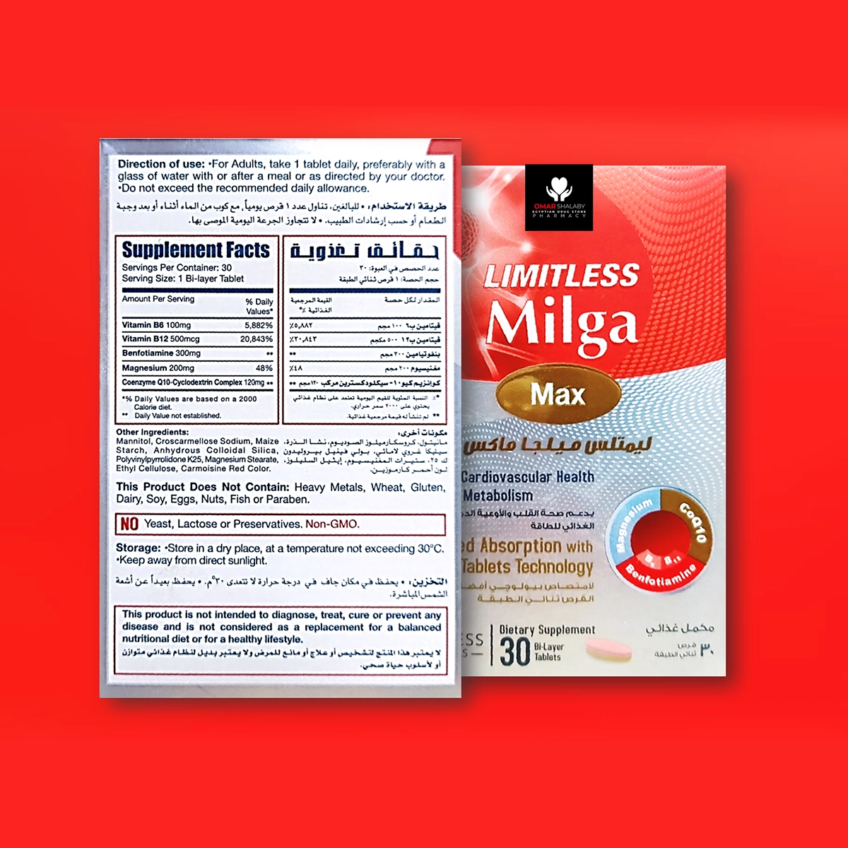 ليمتلس ميلجا ماكس | limitless milga max - الصيدلية - Alsaydaliya