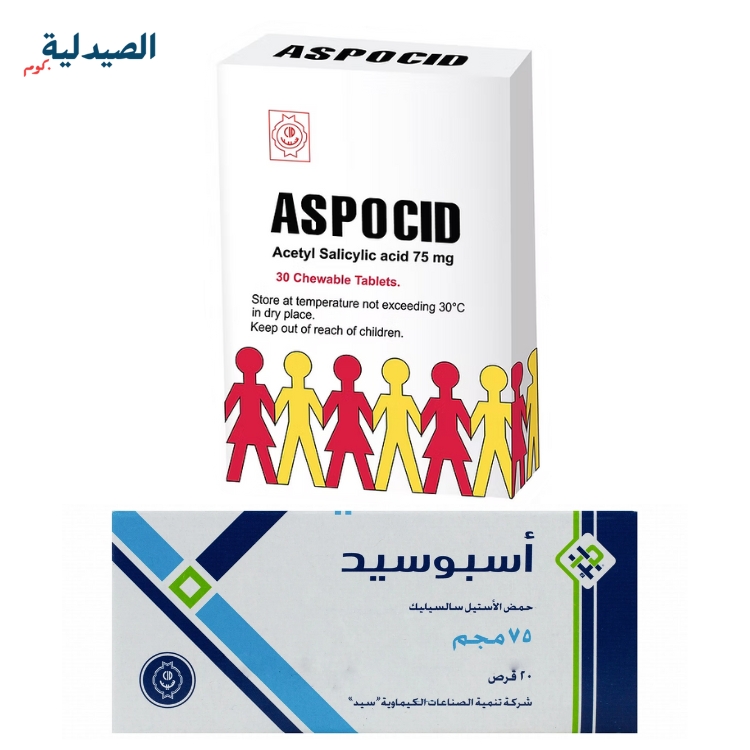 اسبوسيد 75 ملجم - Aspocid 75 - الصيدلية - Alsaydaliya