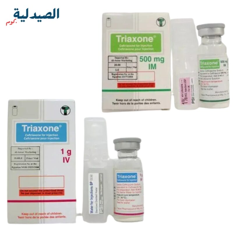 ترياكسون مضاد حيوي قوي - Triaxone - الصيدلية - Alsaydaliya