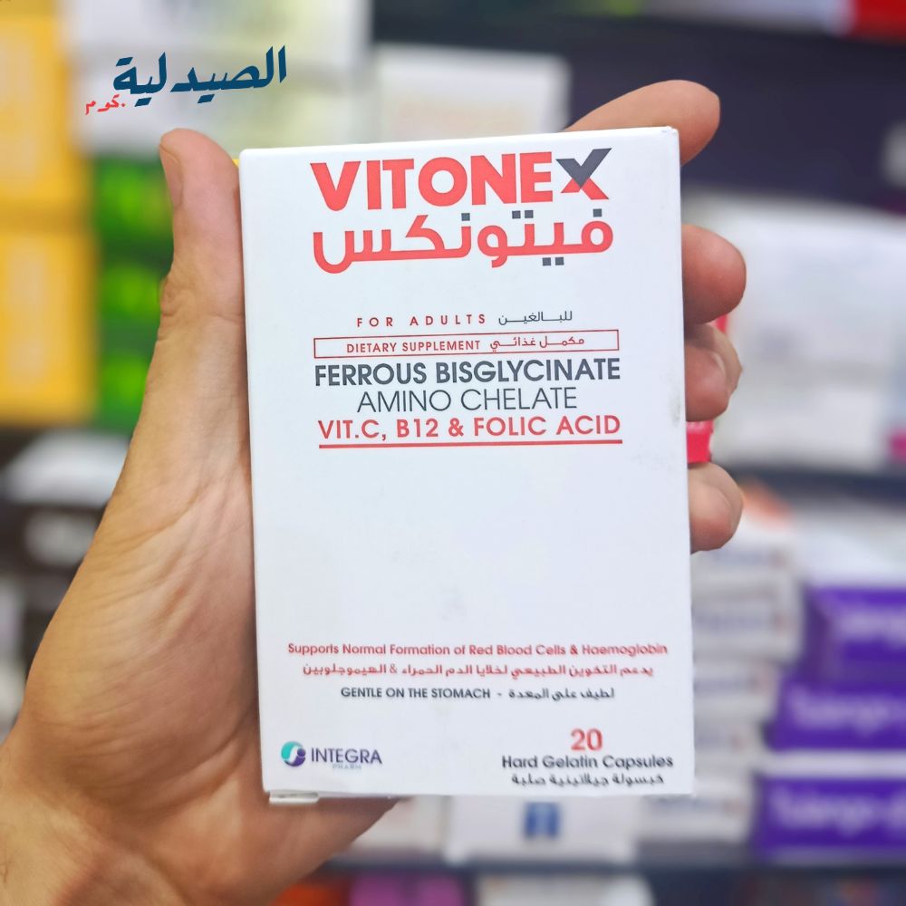 فيتونكس كبسولات حديد | Vitonex 20 Caps - الصيدلية - Alsaydaliya