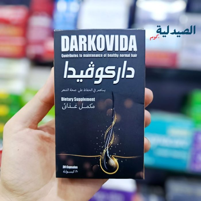 داركوفيدا كبسول لعلاج تساقط الشعر | darkovida cap - الصيدلية - Alsaydaliya