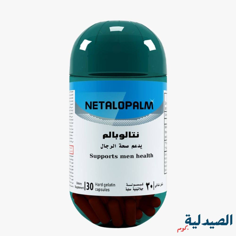 نتالوبالم لدعم صحة البروستاتا | Netalopalm - الصيدلية - Alsaydaliya
