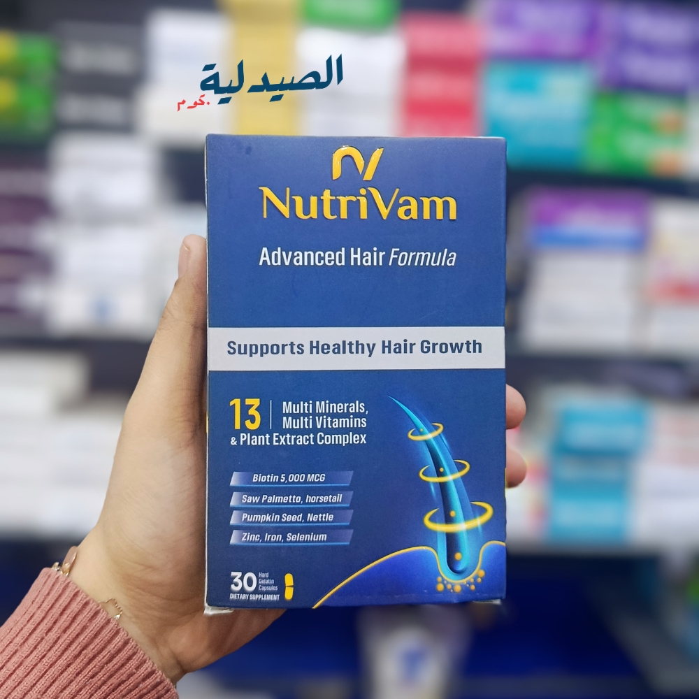 نيوتريفام كبسول 30 كبسولة | nutrivam capsules - الصيدلية - Alsaydaliya