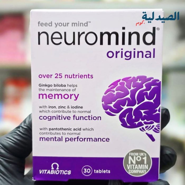 نيورومايند اوريجينال | neuromind original - الصيدلية - Alsaydaliya