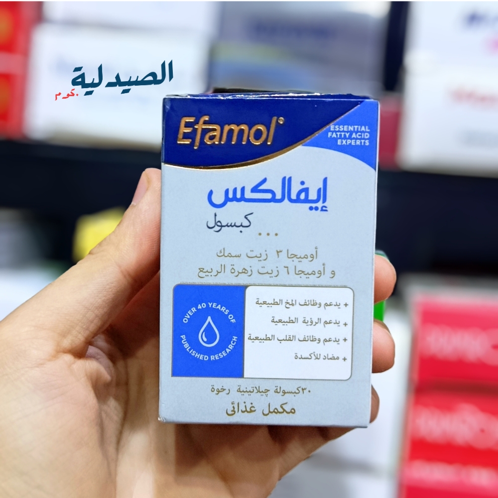 ايفالكس كبسول لدعم الوظائف الإدراكية | efalex cap - الصيدلية - Alsaydaliya